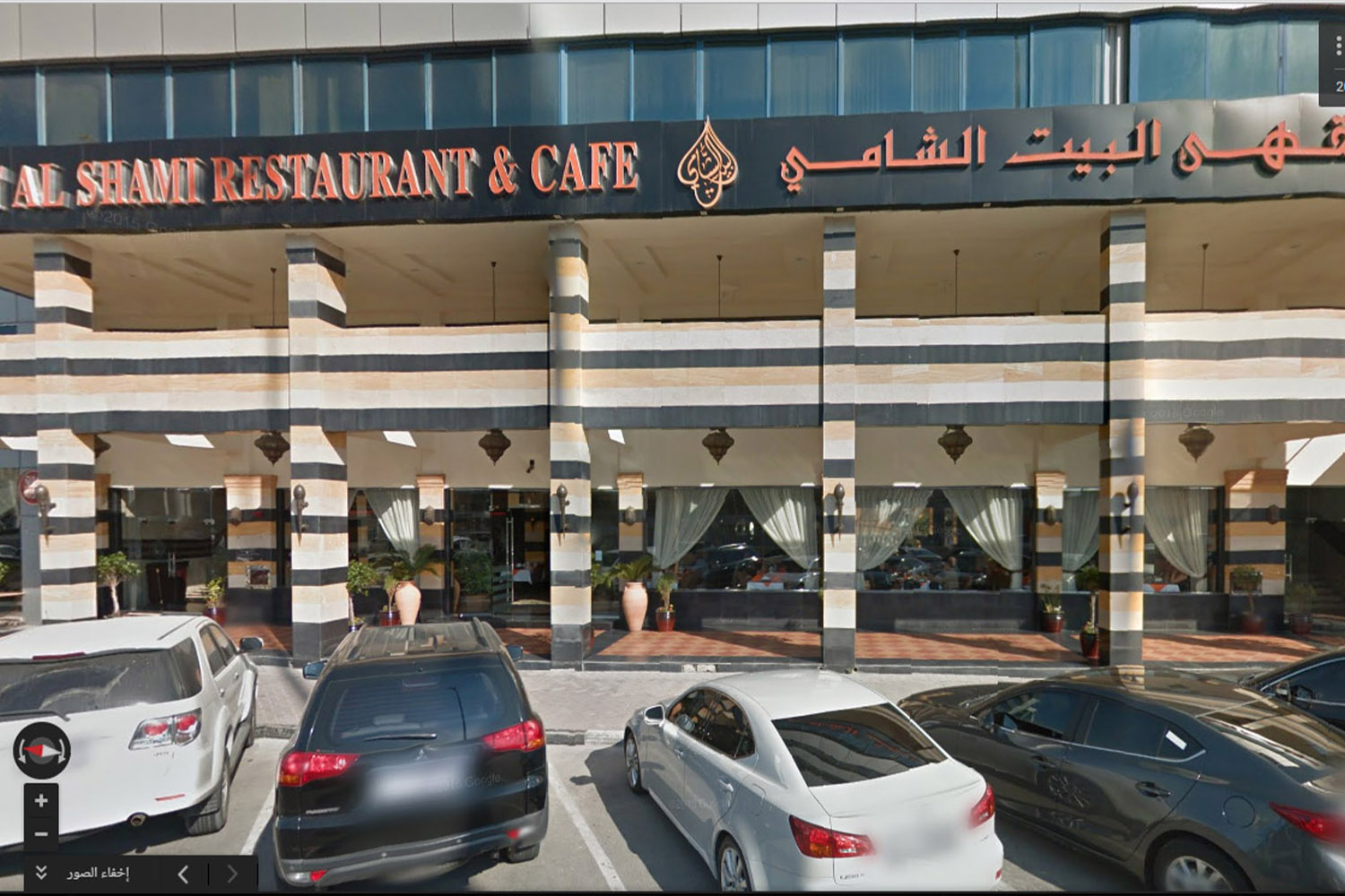 Al Bait Al Shami Restaurant-Orient House General Trading L.L.C ... Al Bait Al Shami Restaurant-Orient House General Trading L.L.C ...